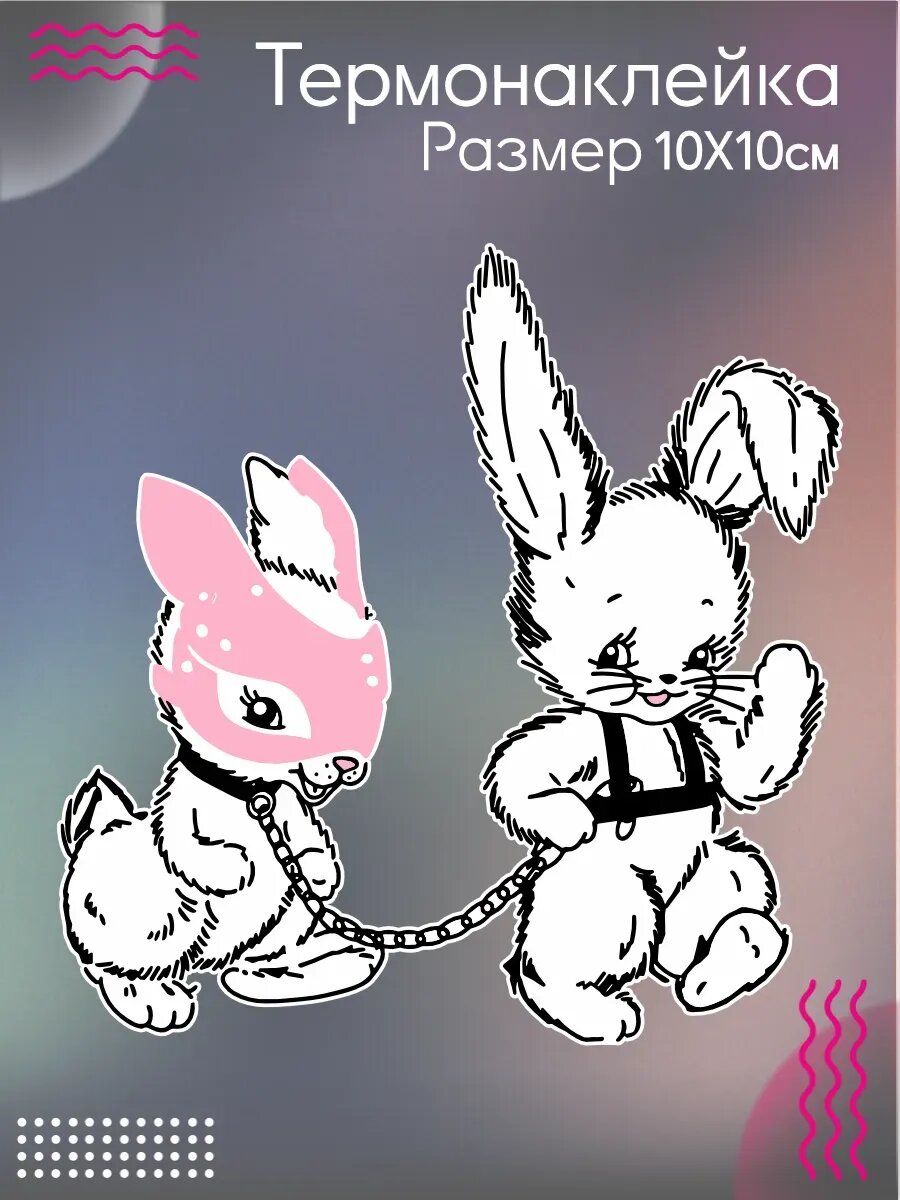 Термонаклейка для одежды Зайцы