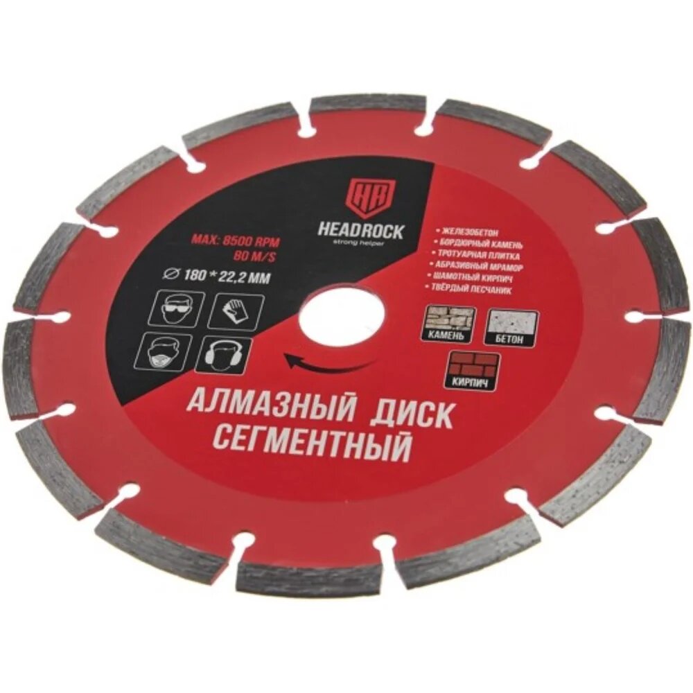 HEADROCK Диск алмазный сегментный D180 640-010-180