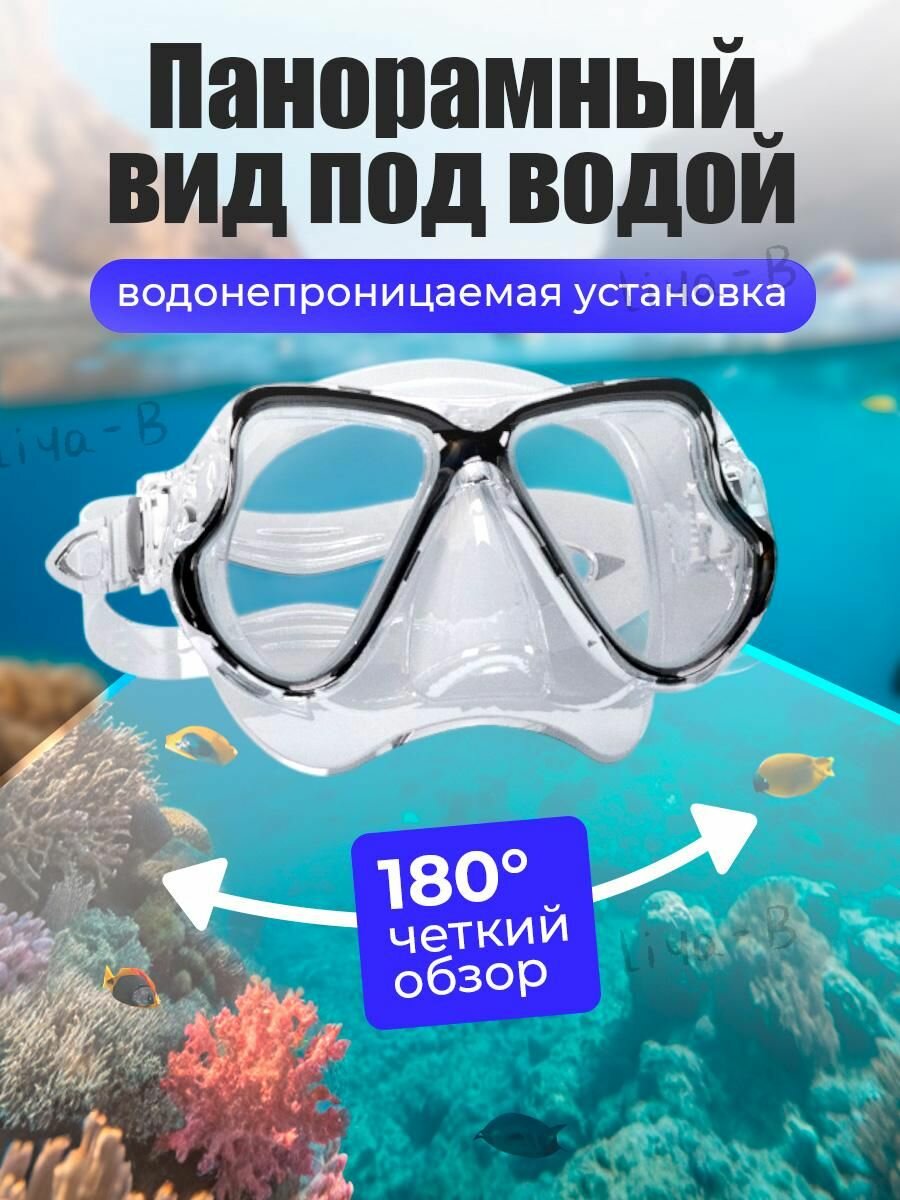 Маска для плавания — фото 1
