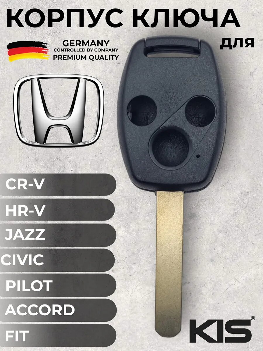 Корпус ключа зажигания HONDA
