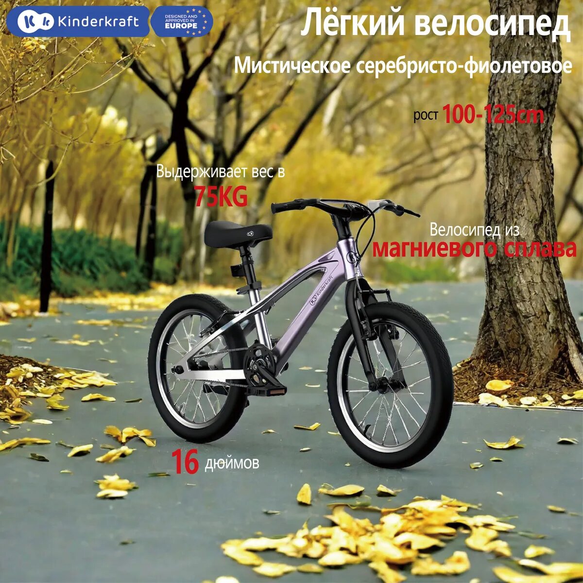 Велосипед