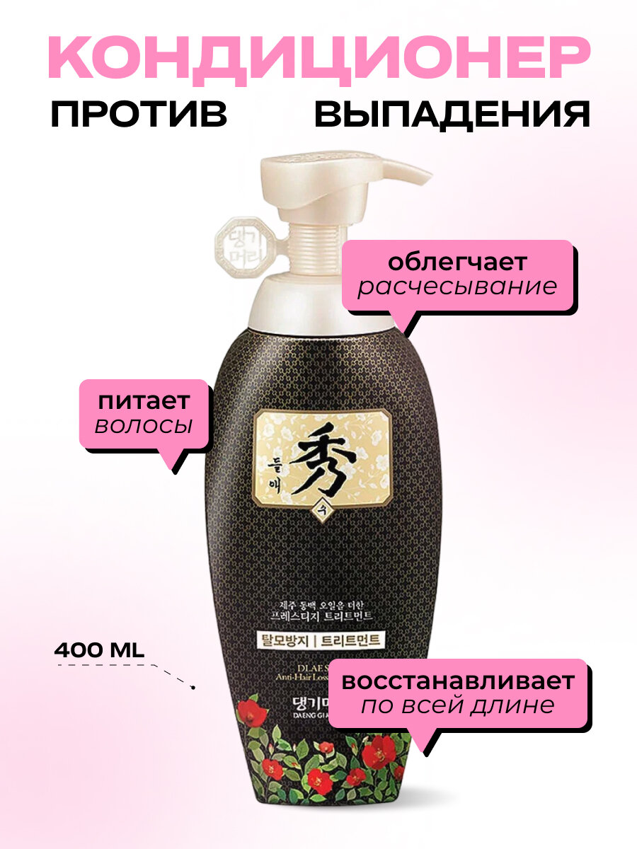 Кондиционер против выпадения волос Daeng Gi Meo Ri Dlae Soo Anti-Hair Loss 400 мл