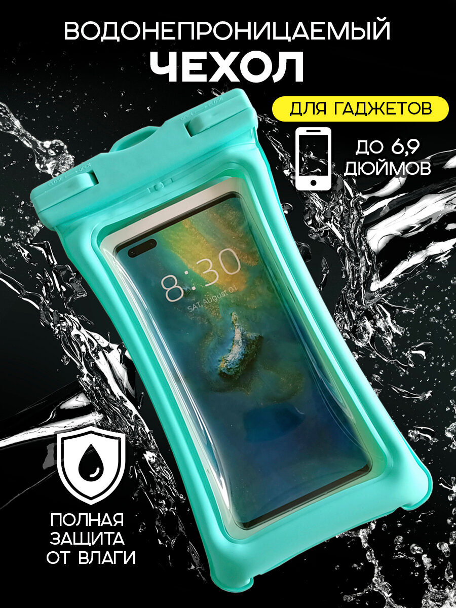 Водонепроницаемый чехол для телефона IPX8 для подводной сьемки, цвет бирюзовый