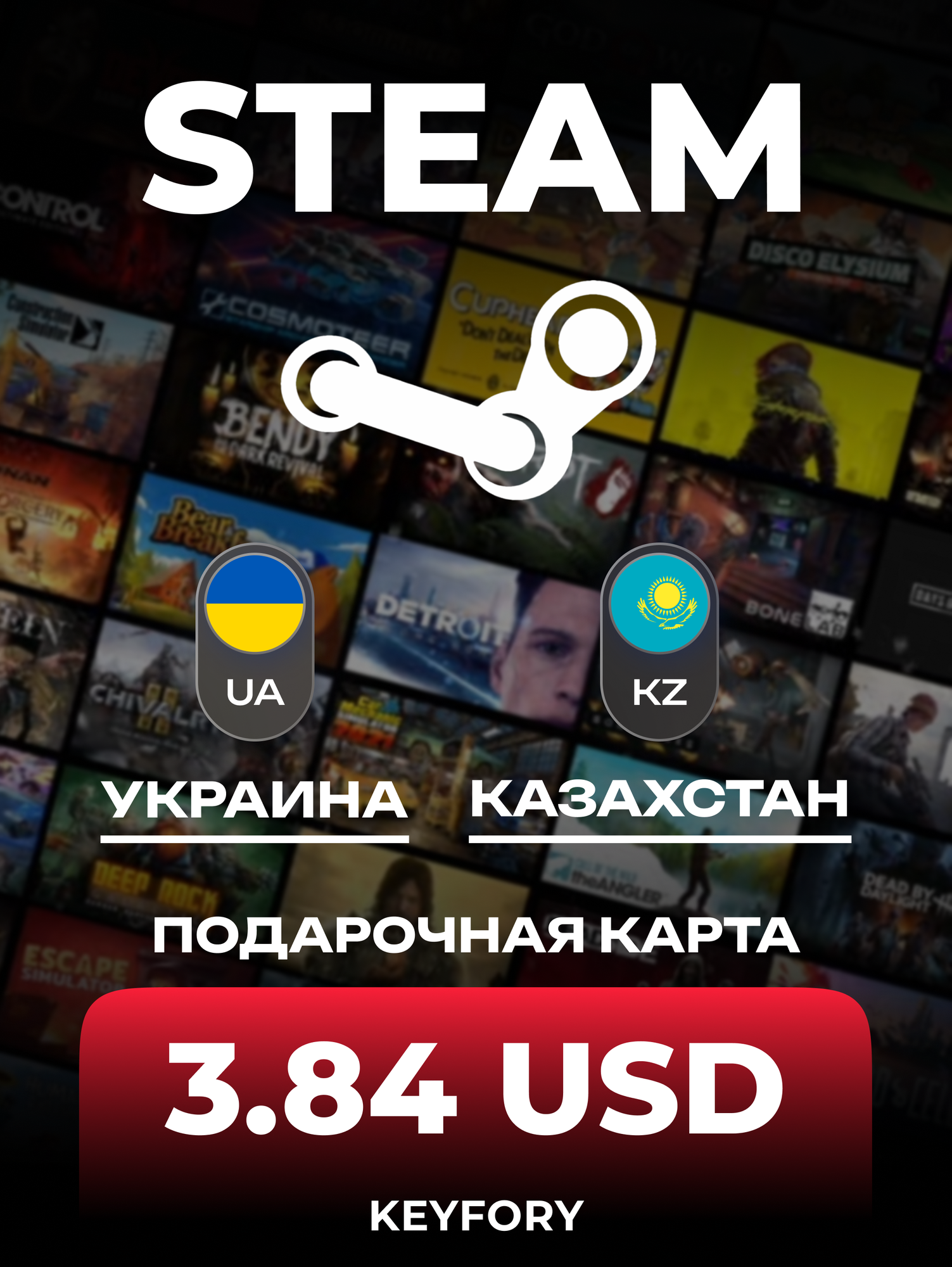 Подарочная карта Steam Украина и Казахстан на 3,84 USD / Цифровой код / Steam Gift Card / UA-KZ