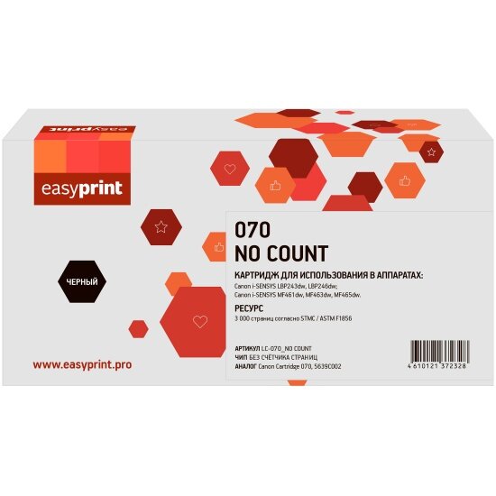 Тонер-картридж Easyprint LC-070_NO COUNT (Cartridge 070 5639C002) для Canon i-SENSYS LBP243dw/246dw/MF461dw/MF463dw/MF465dw с чипом без счетчика страниц 3000 стр.