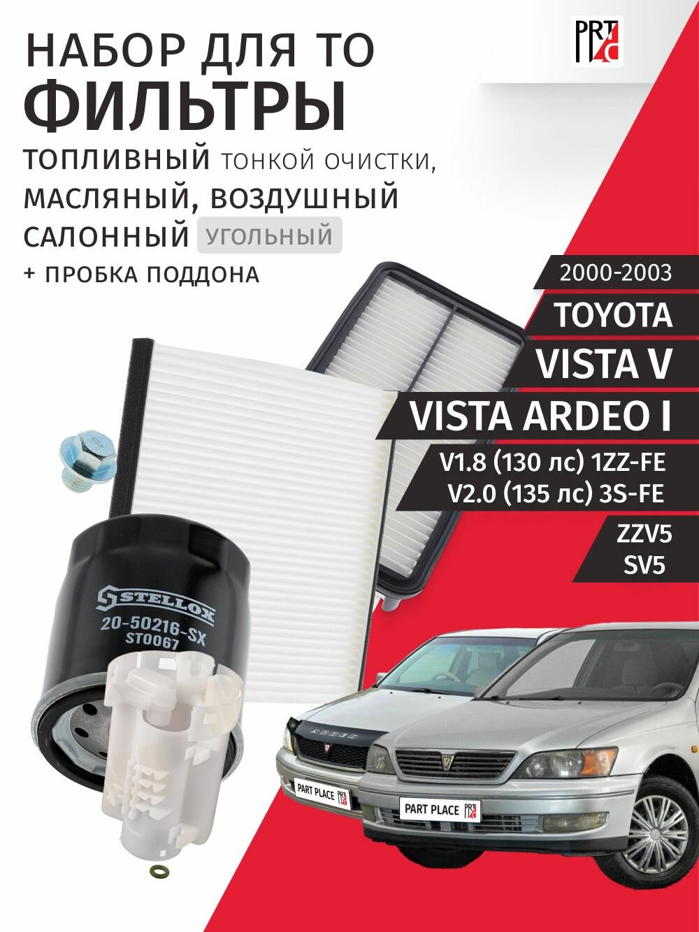 Набор для ТО 3 Toyota Vista (5) Vista Ardeo ZZV5 SV5 V1.8 130лс V2.0 135лс 1ZZFE 3SFE 2000 - 2003, Комплект 5 шт Stellox, Masuma