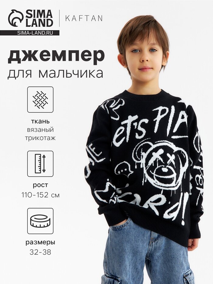 Джемпер