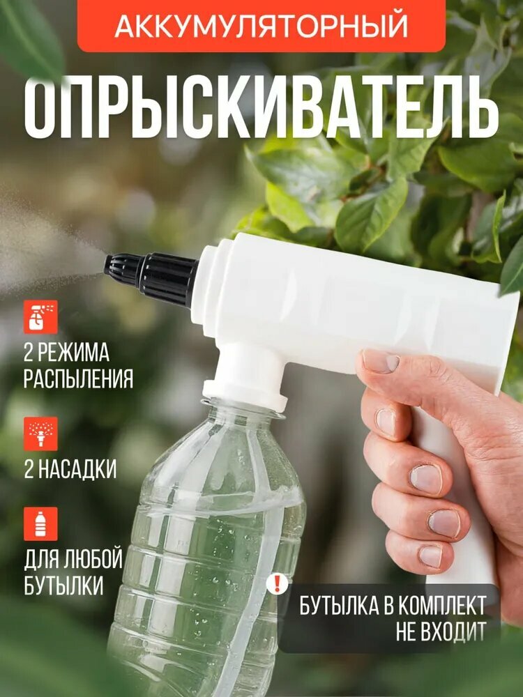 Опрыскиватель садовый аккумуляторный ручной Findal