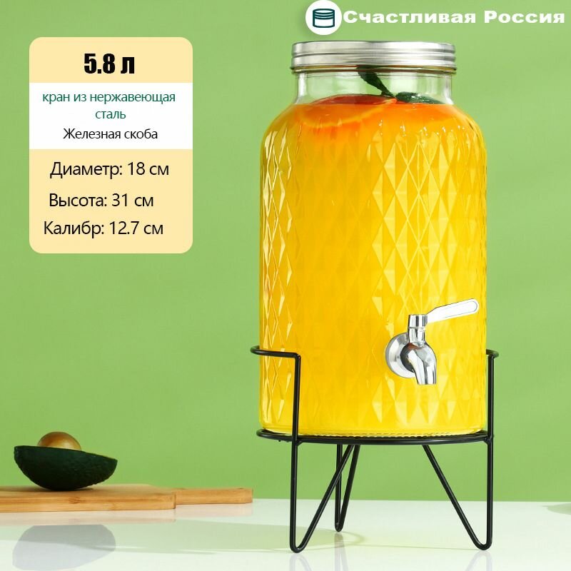 Диспенсер для напитков