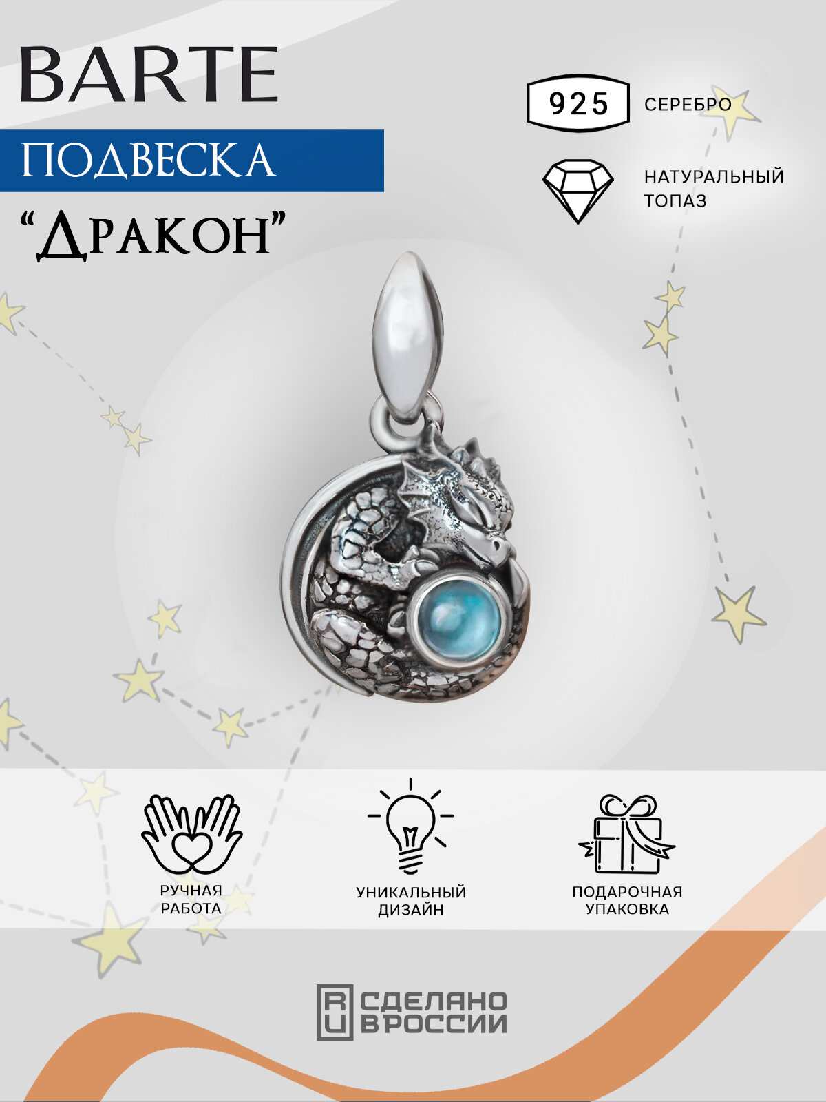 Подвеска, серебро, 925 проба, оксидирование, топаз