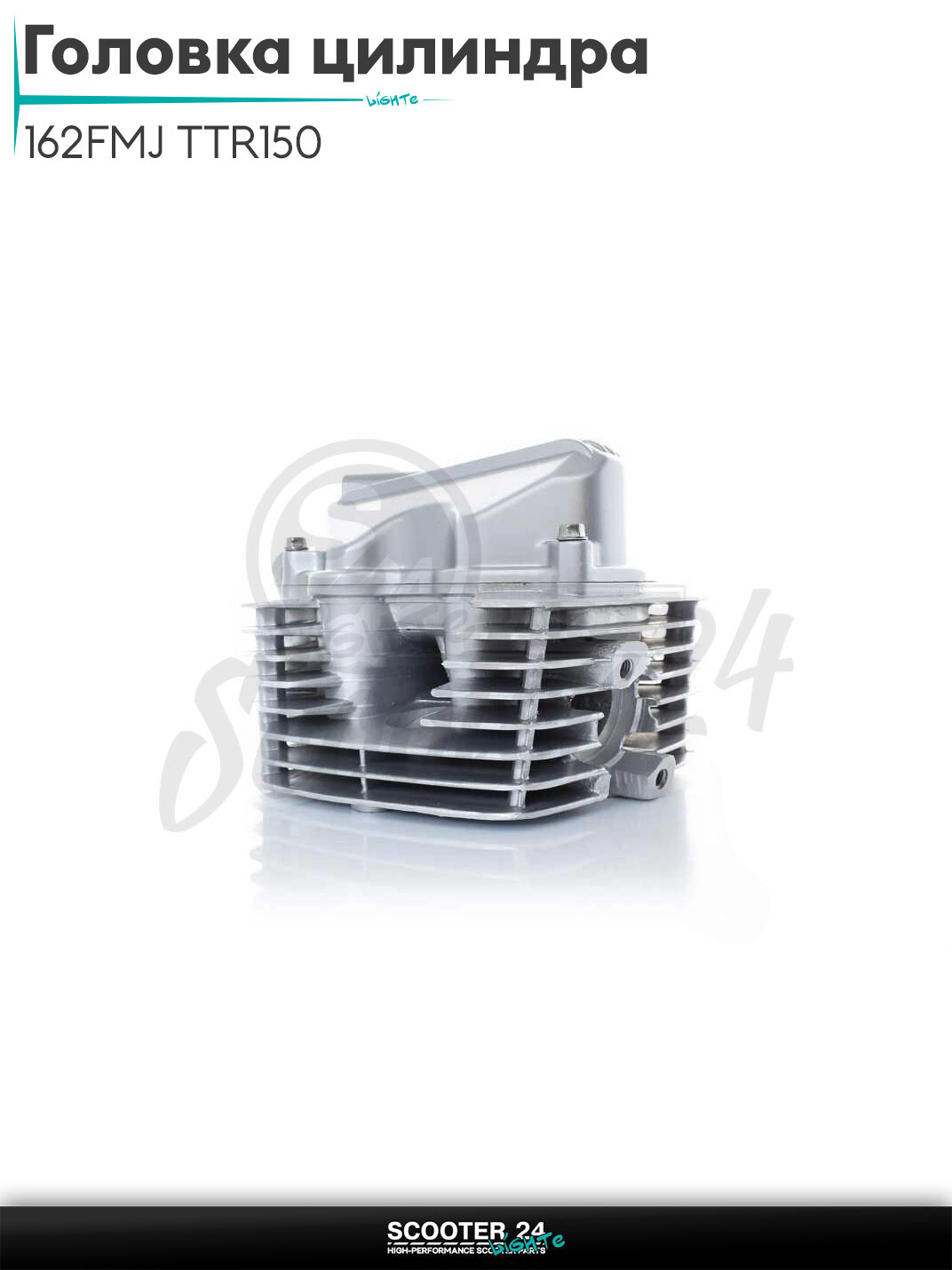 Головка цилиндра на китайский мотоцикл и питбайк с двигателем 162FMJ TTR150 / Ирбис Кайо BSE и другие D62, d25/30 в сборе #PRO "LIPAI"
