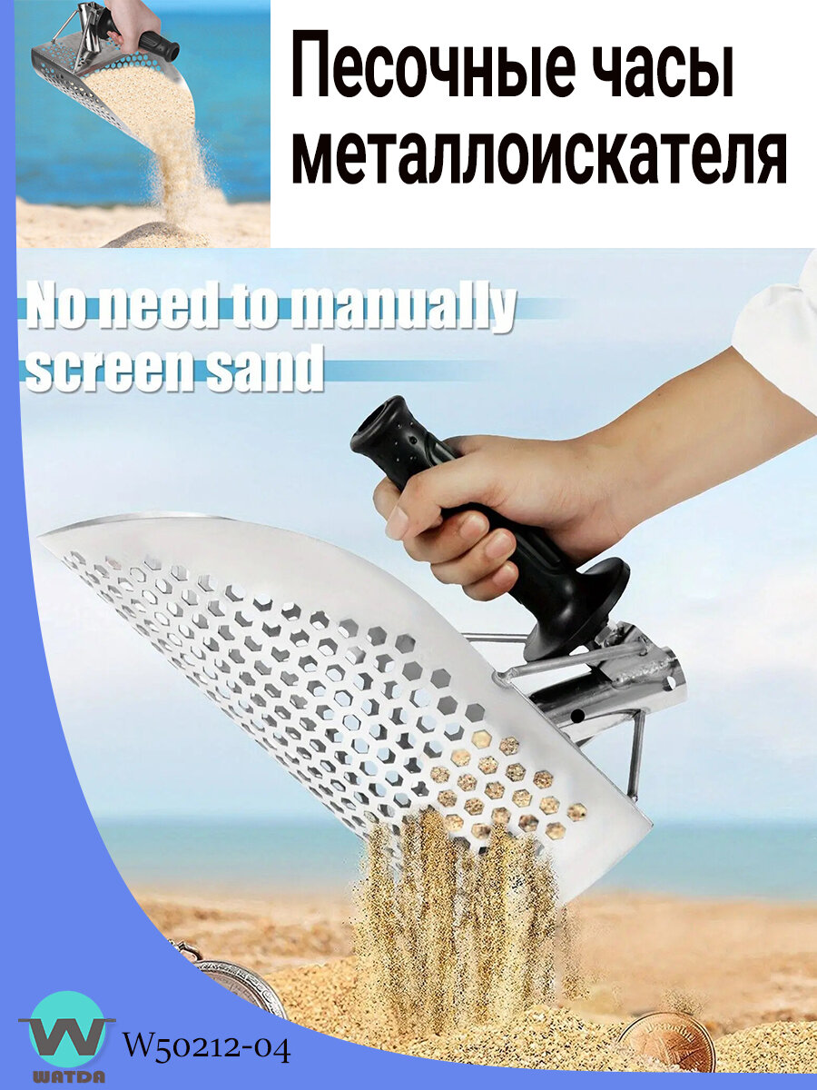 Лопатка для песка, нержавеющая сталь, с черенком, длина 30 см