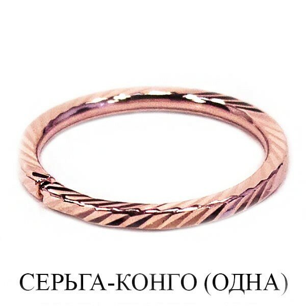 Моносерьга, красное золото, 585 проба