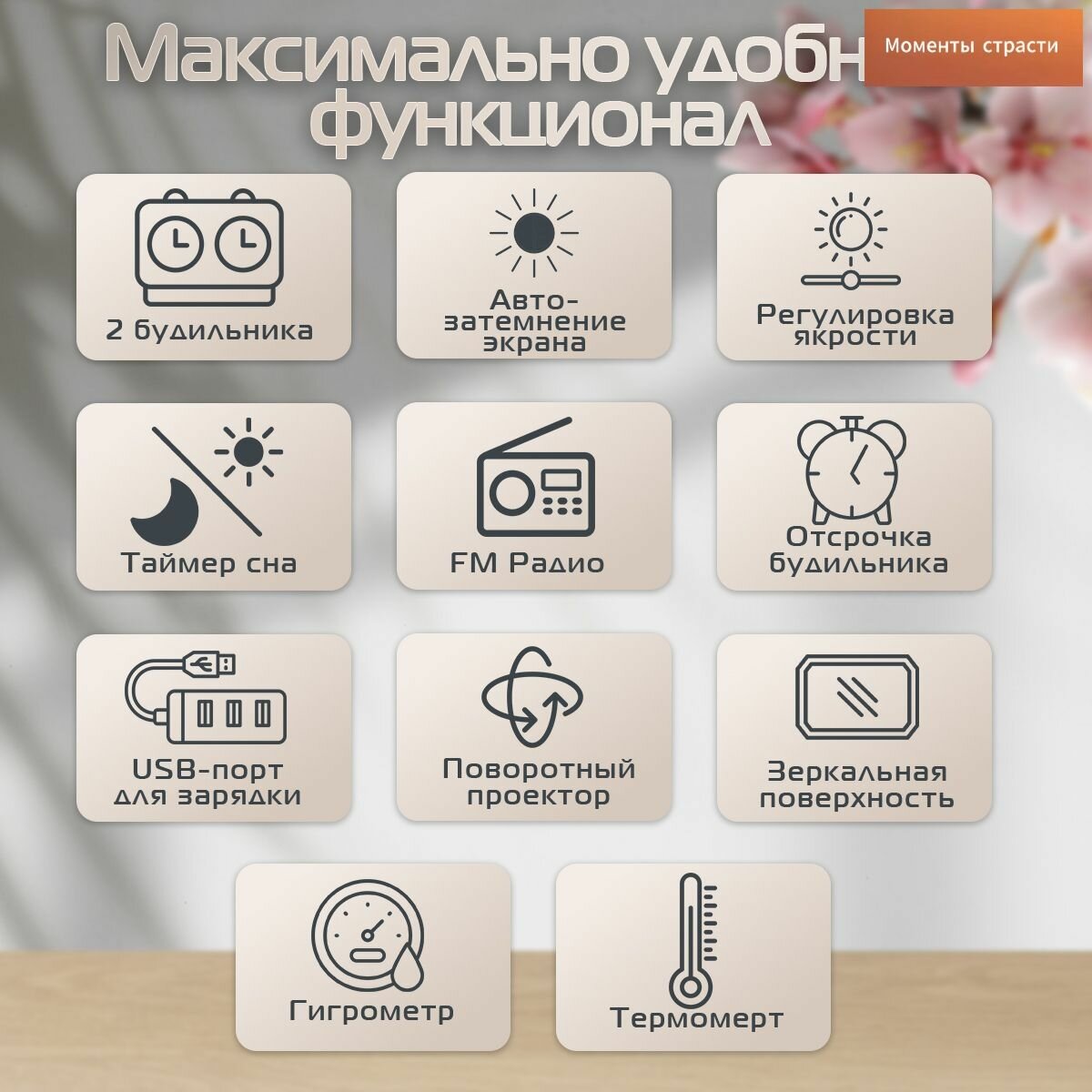 Эксклюзивные цифровые сетевые настольные часы Best Time с будильником
