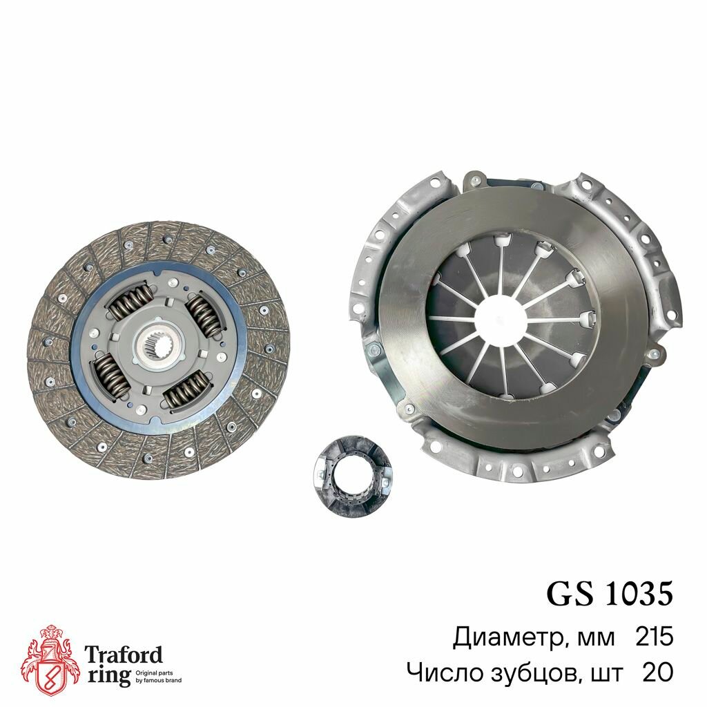 Сцепление в сборе, для Хендай Акцент ТаГАЗ, Гетц арт GS1035 Traford Ring
