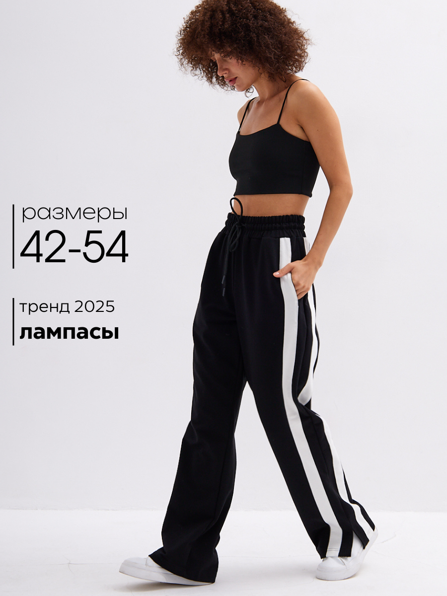 Брюки спортивные