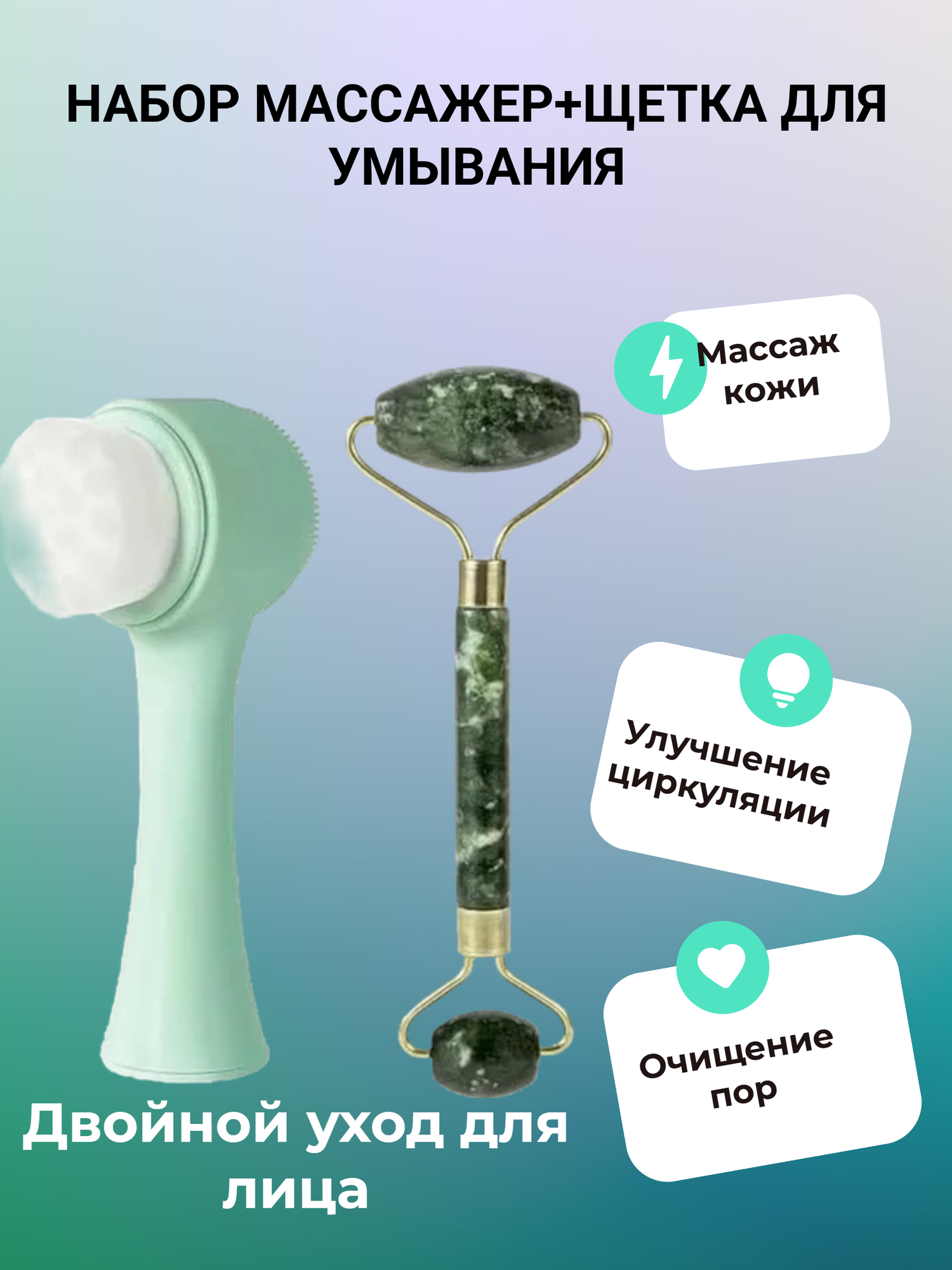 Sarahbeauty набор массажер+щетка для умывания