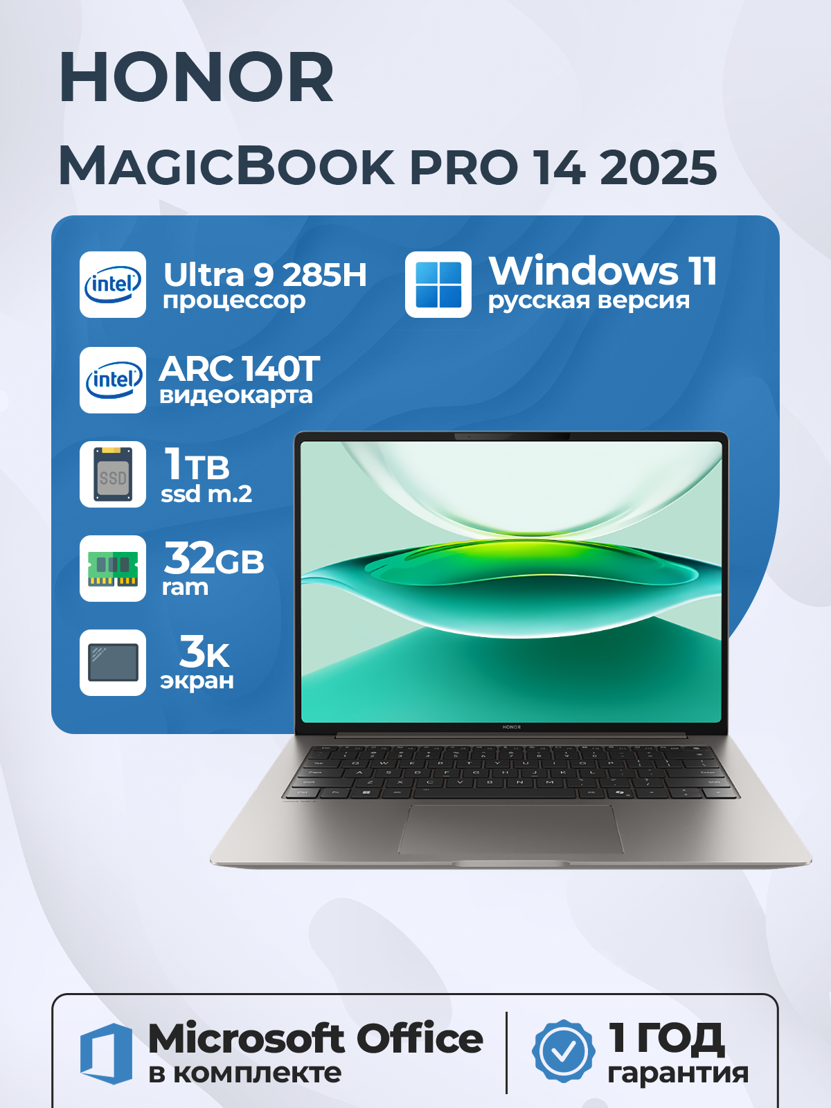 Ноутбук Honor MagicBook Pro 14 2025 Ultra 9 285H 32Gb 1Tb, Intel Arc 140T,3K 120Hz, Сенсорный экран, Серый,