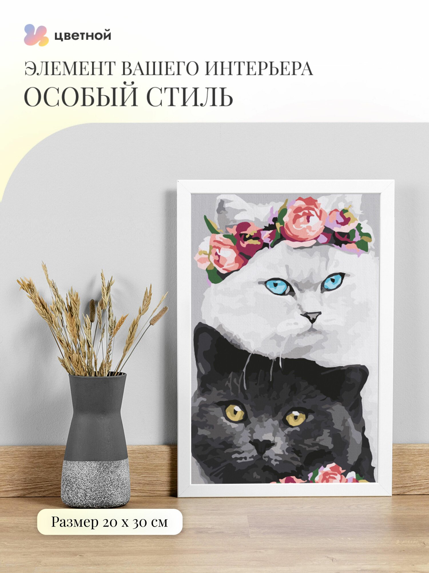 Картина по номерам Коты