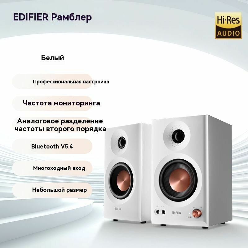 Компьютерные колонки с Bluetooth 5.4 Hi-Res звук для игр музыки и работы компактные с регулировкой звука