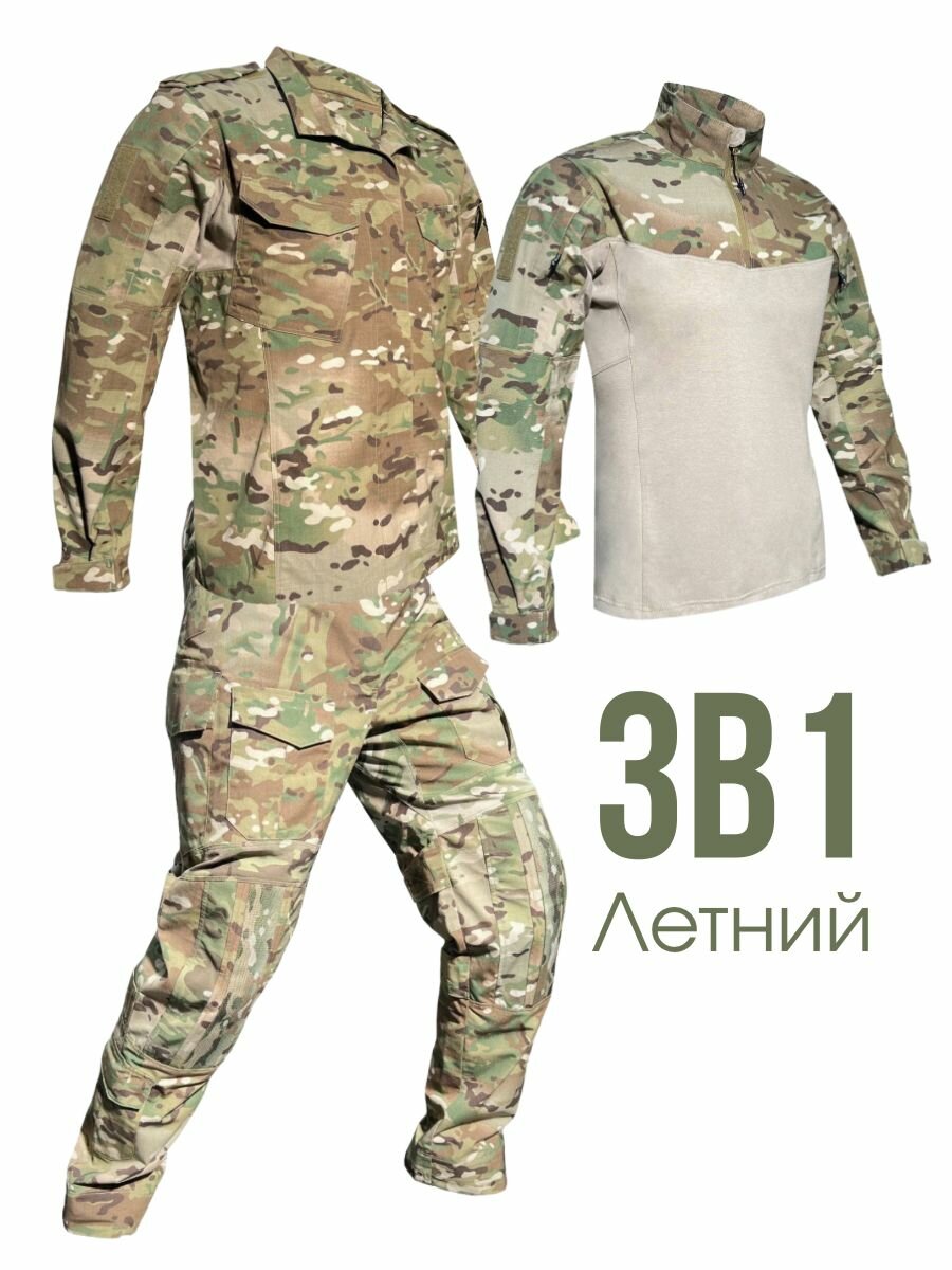 Костюм тактический