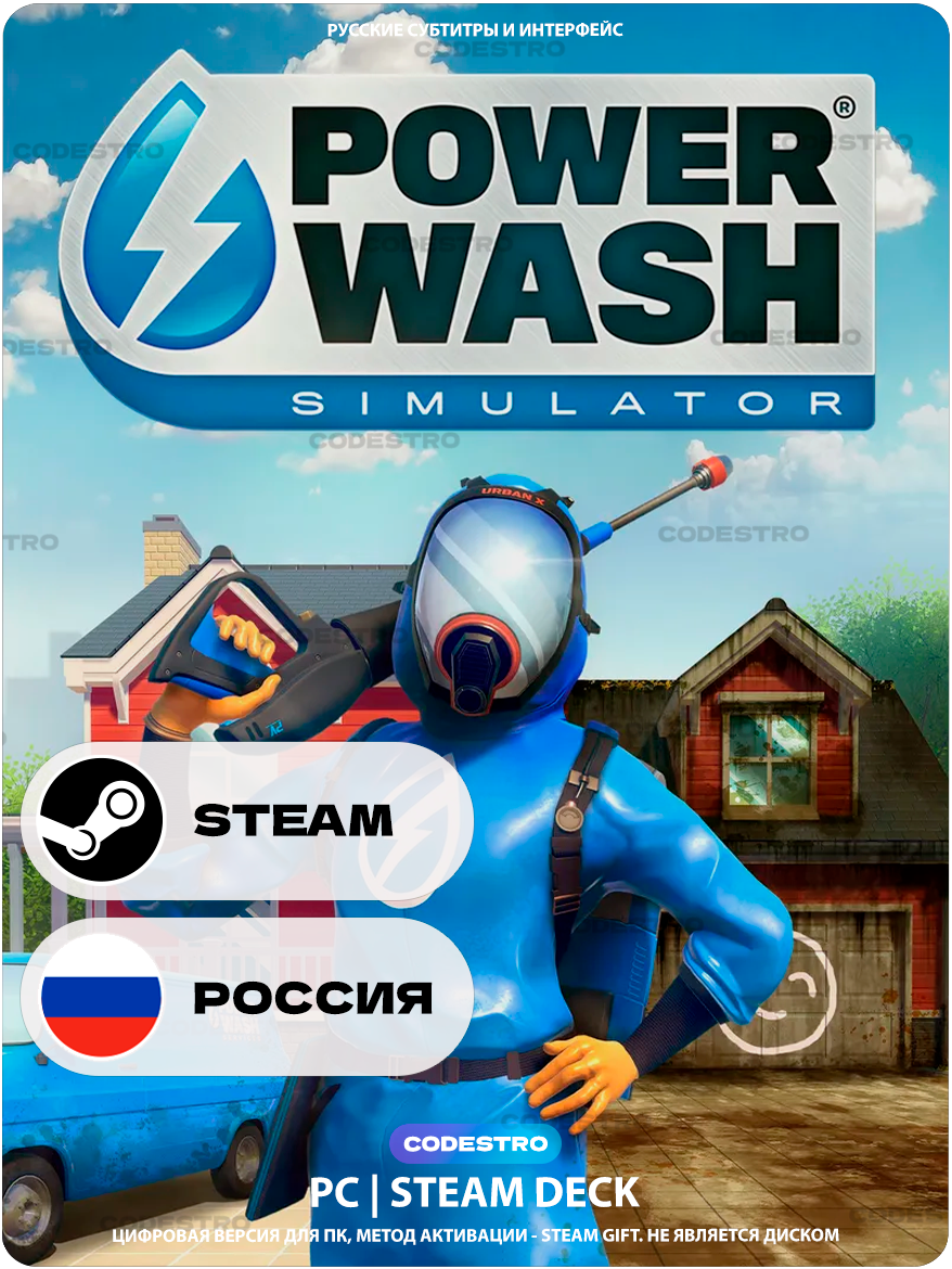 Игра PowerWash Simulator для Steam PC (ПК), Steam Deck, Россия + Казахстан + Украина, Подарком
