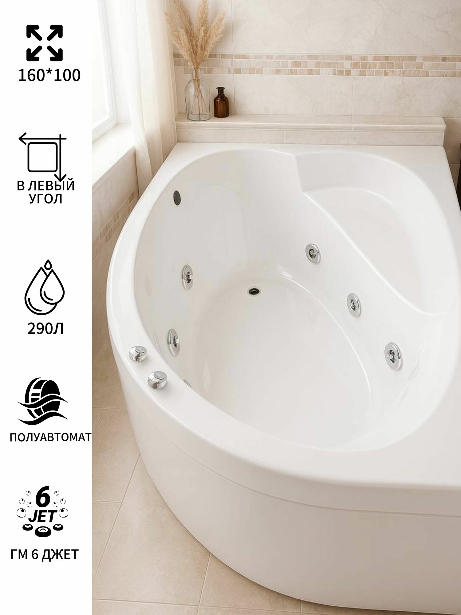 Гидромассажная ванна 160х100 IVA1610L с экраном