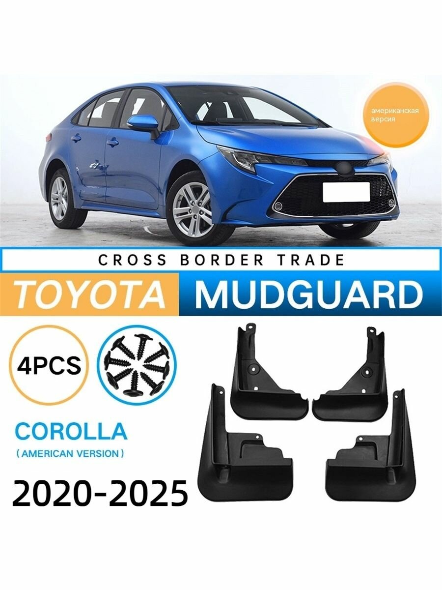 Защита внешних частей автомобиля, 4 шт.