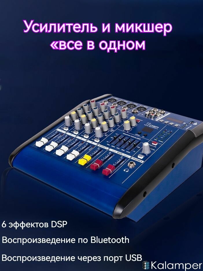 Микшер