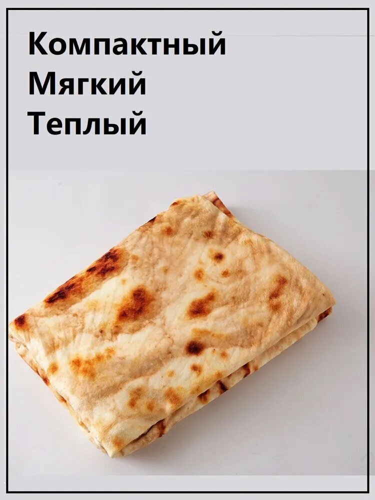 Плед лаваш и ко , Полиэстер, 180 см х 180 см