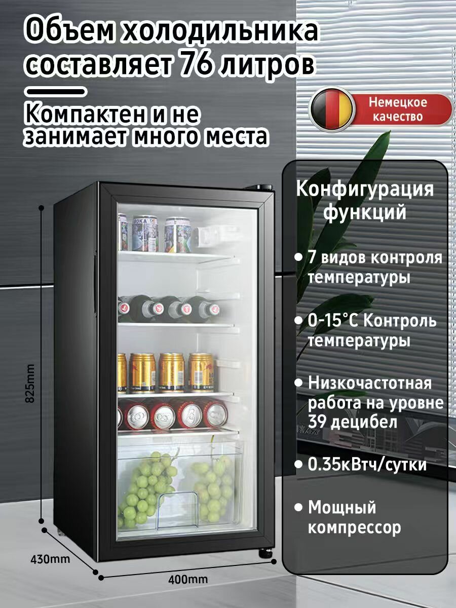 Холодильный шкаф
