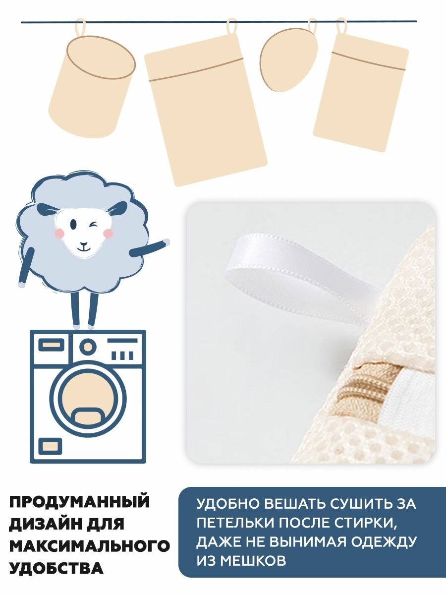 Мешок для стирки — фото 1