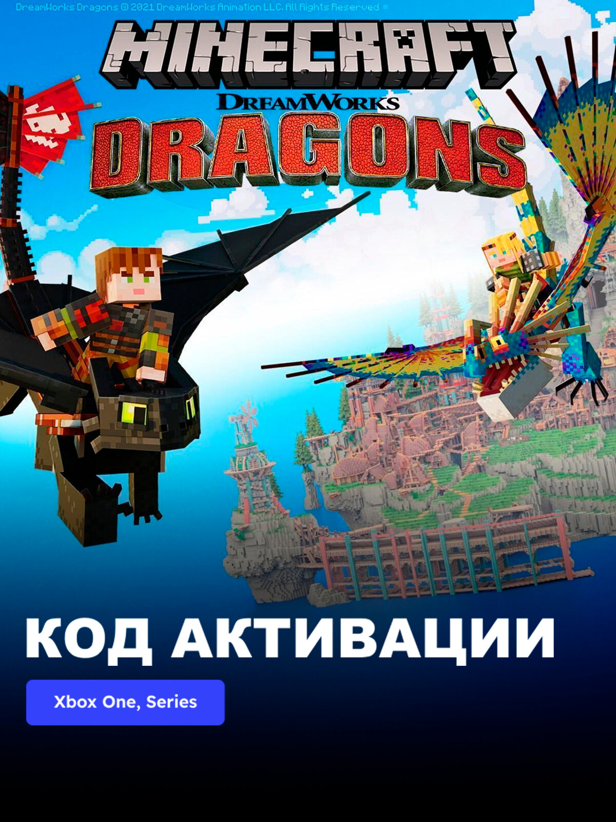 DLC Дополнение Minecraft How To Train Your Dragon Xbox One, Xbox Series X|S электронный ключ Аргентина