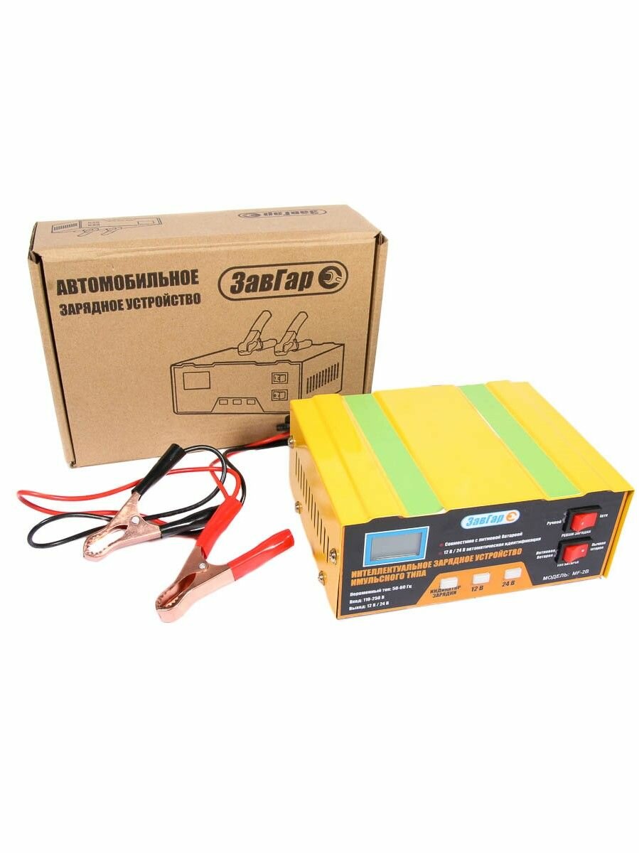 Зарядное устройство АКБ импульсное "ЗавГар" MF-2B автомат12/24В, 7,5А в т. ч. для тяговых и лодочных АКБ типа EFB