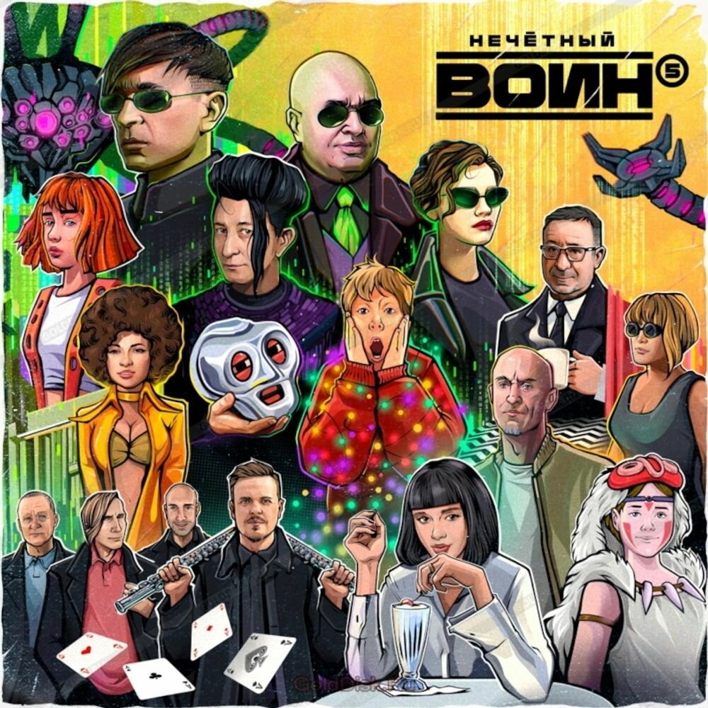 БИ-2. Нечетный Воин 5. 1CD