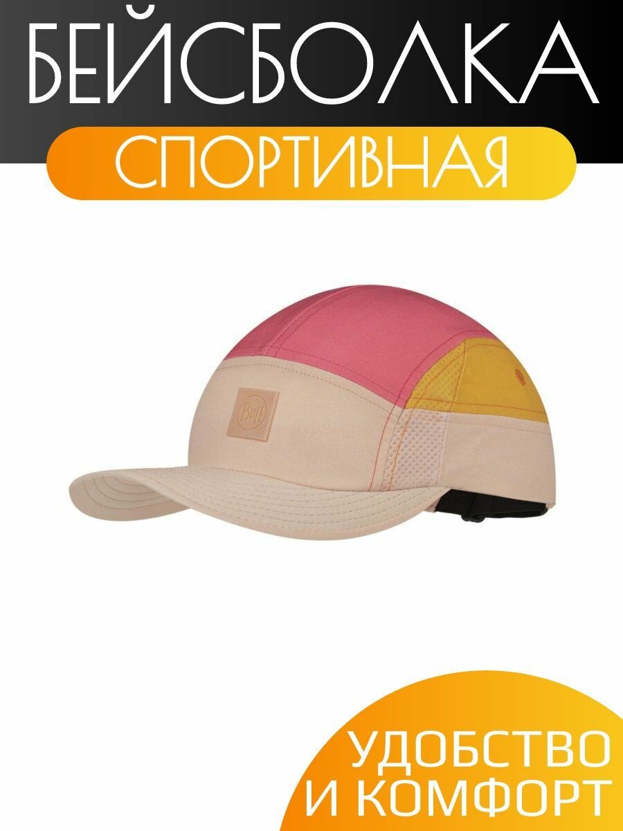 Кепка для мужчин и женщин