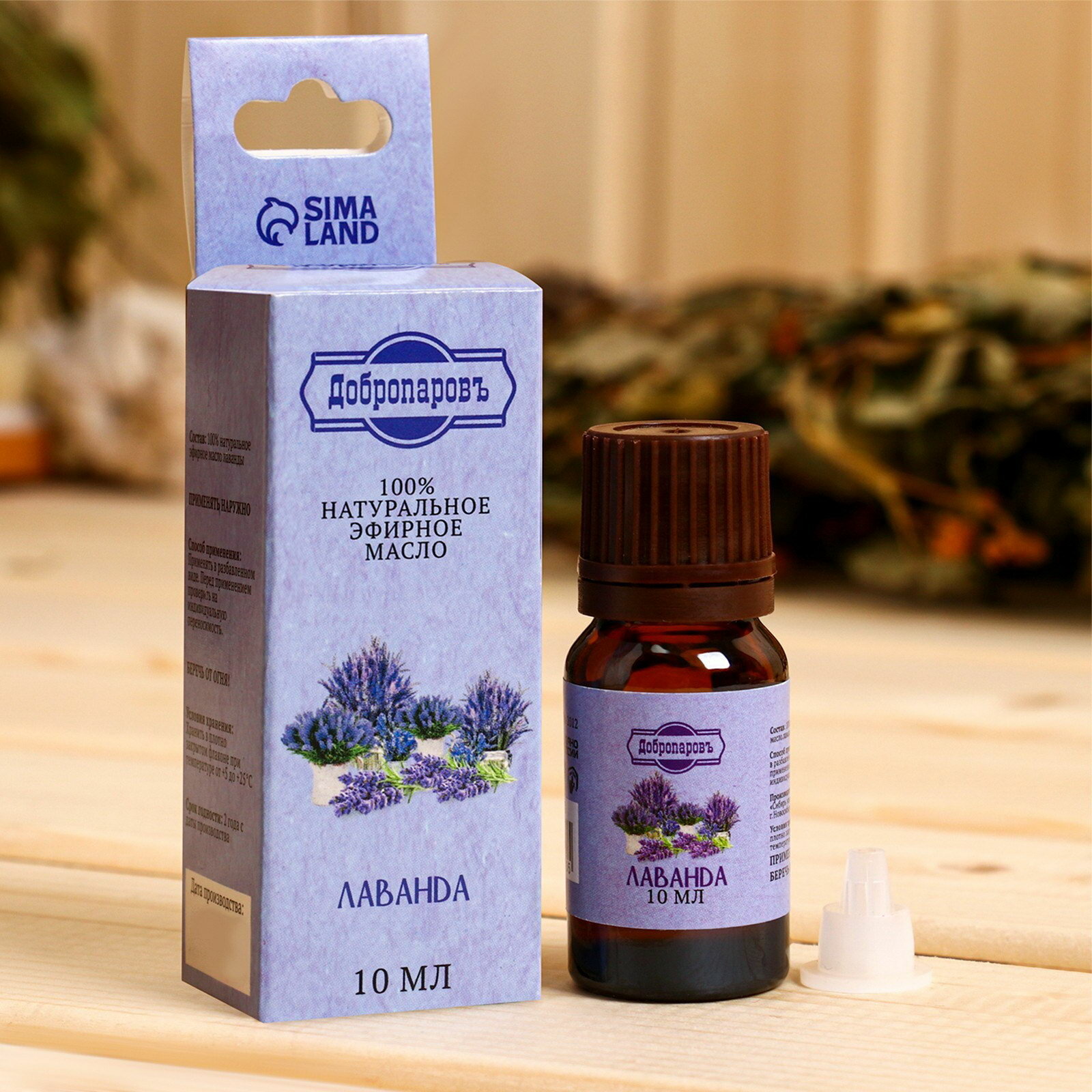 Эфирное масло "Лаванда", флакон-капельница, аннотация, 10 мл