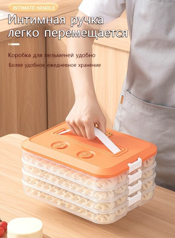 Многоуровневый контейнер для заморозки пельменей с крышкой. Органайзер для хранения продуктов, лотки для заморозки. Контейнер для еды