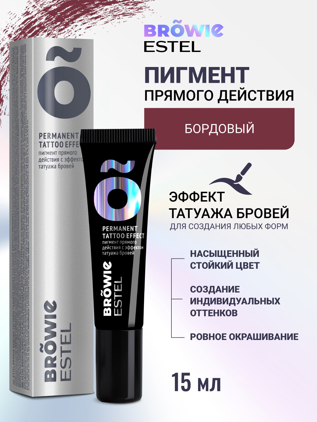 Пигмент прямого действия с эффектом татуажа бровей ESTEL PROFESSIONAL Browie бордовый 15 мл