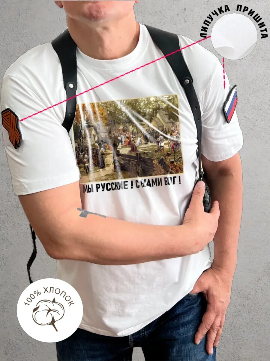 Футболка спортивная