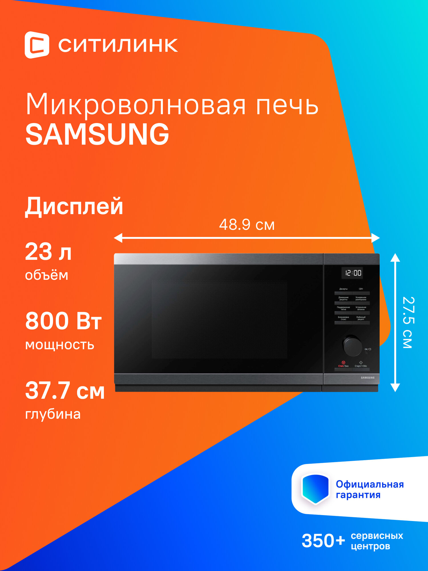 Микроволновая Печь Samsung MS23DG4504AGBW 23л. 800Вт черная сталь