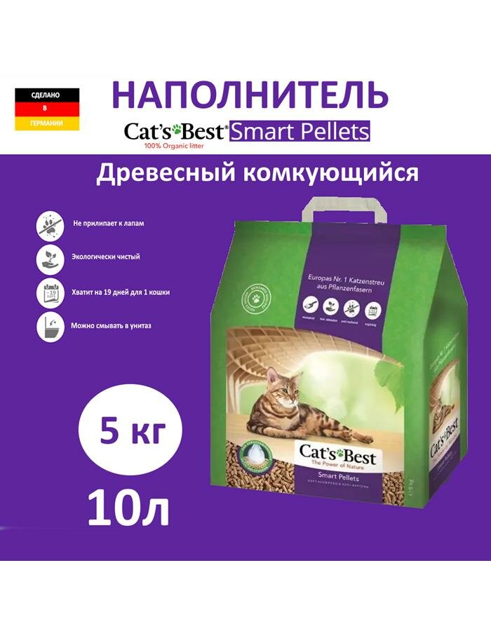 Cat's Best Smart Pellets Древесный комкующийся наполнитель для длинношерстных кошек 5кг