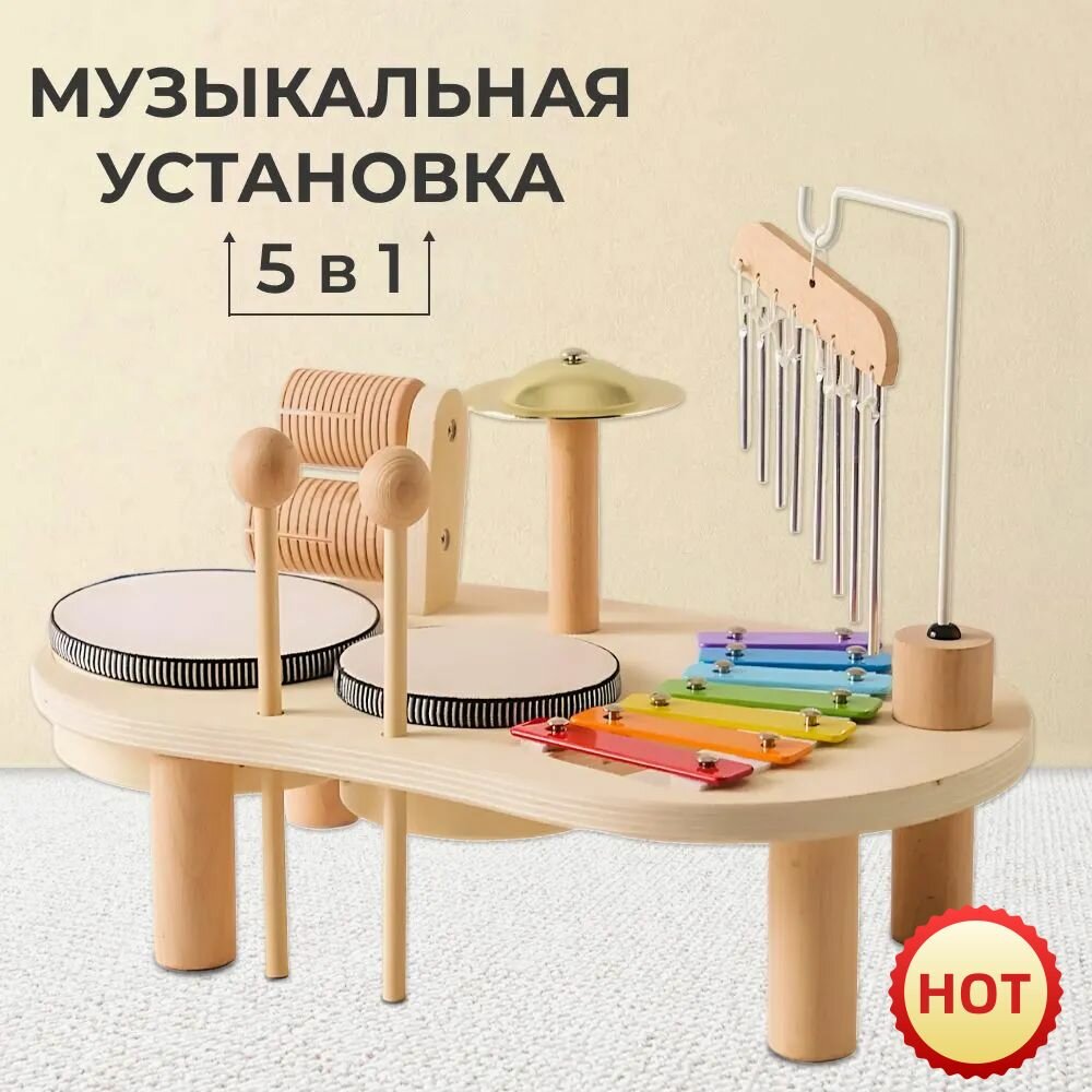 Музыкальные инструменты для детей, ксилофон, барабаны, развивающие игрушки, игрушки для детей