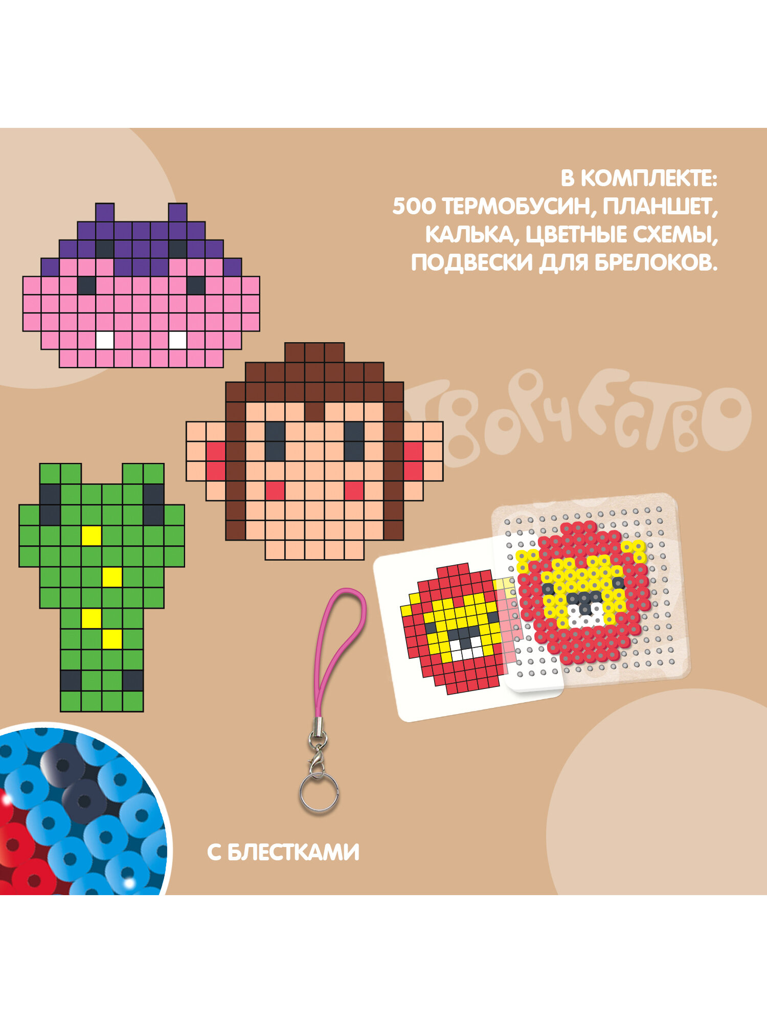 Набор для творчества Bondibon Термомозаика с блестками Животные саванны 5 фигур