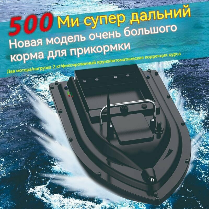 Лодка-приманка PAILIR D16, с дистанционным управлением, 500м, для больших водоемов, чёрная
