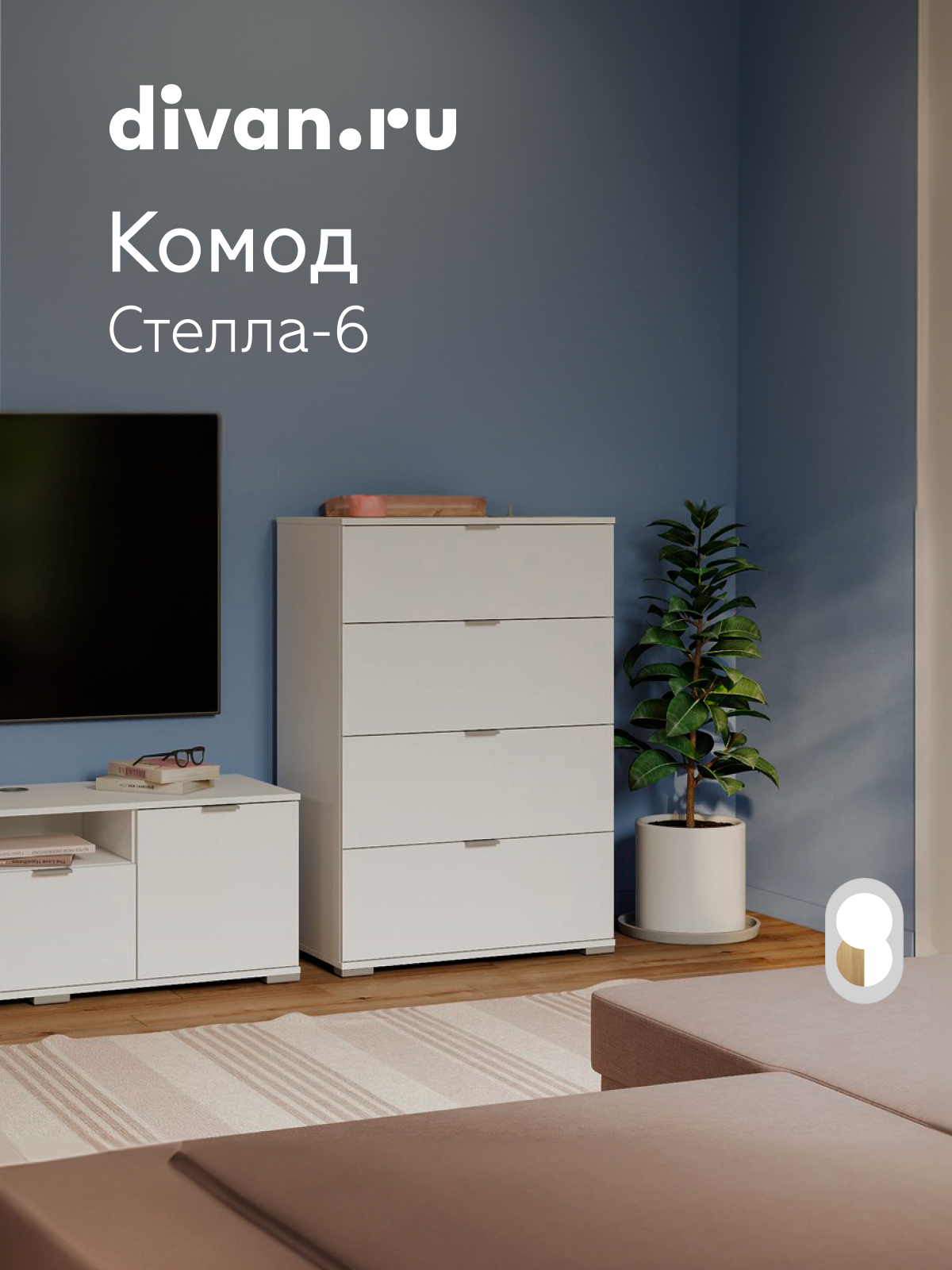 Комод для одежды Divan.ru Стелла-6 Белый, 4 ящика, 80х45х115 см, белый