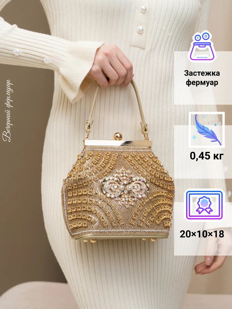 Сумка клатч