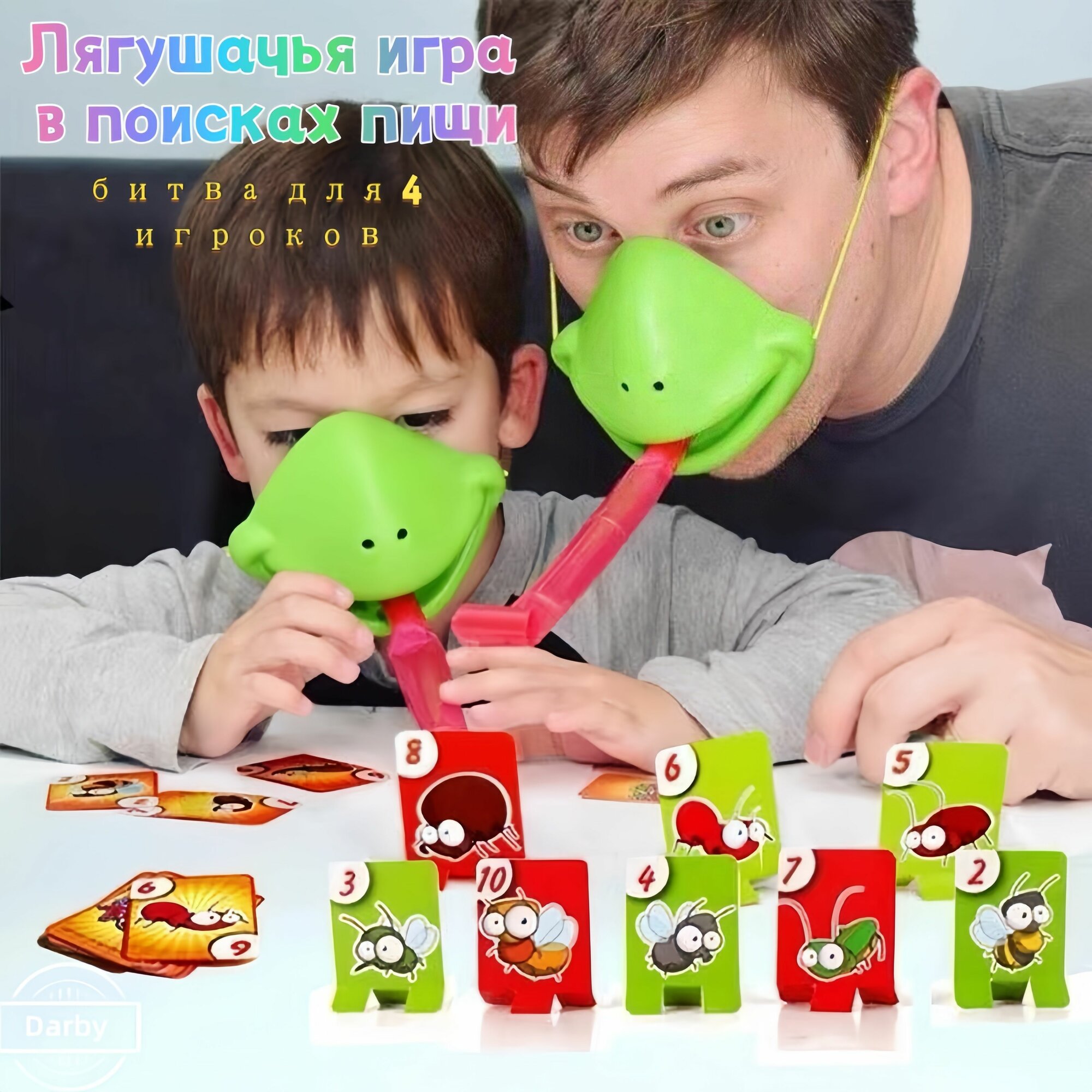 Лягушачья игра в поисках пищи(битва для 4 игроков)