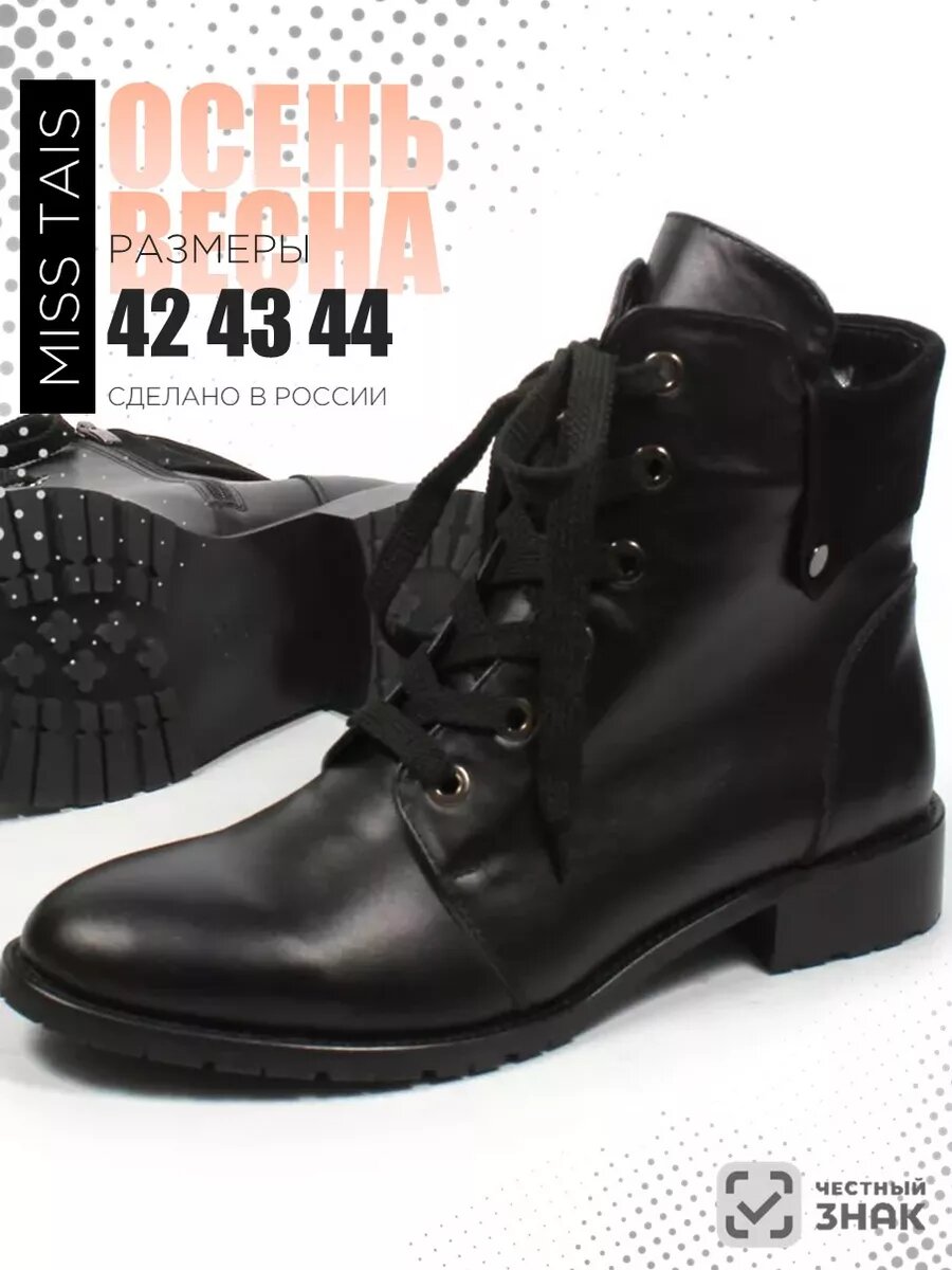 Ботинки Осень-Зима 2024
