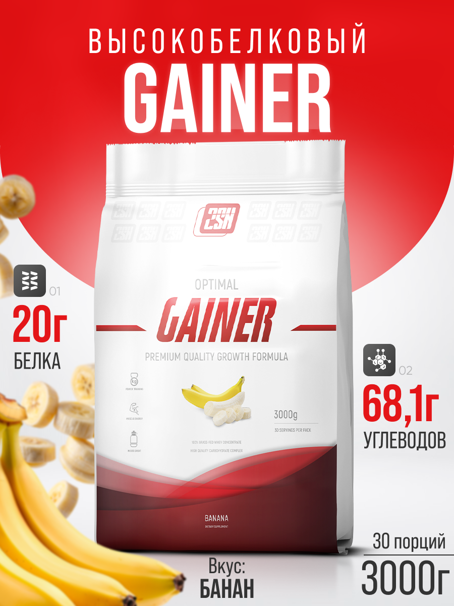 Гейнер для набора мышечной массы, мыщц, похудения 2SN Gainer 3000г (Банан)